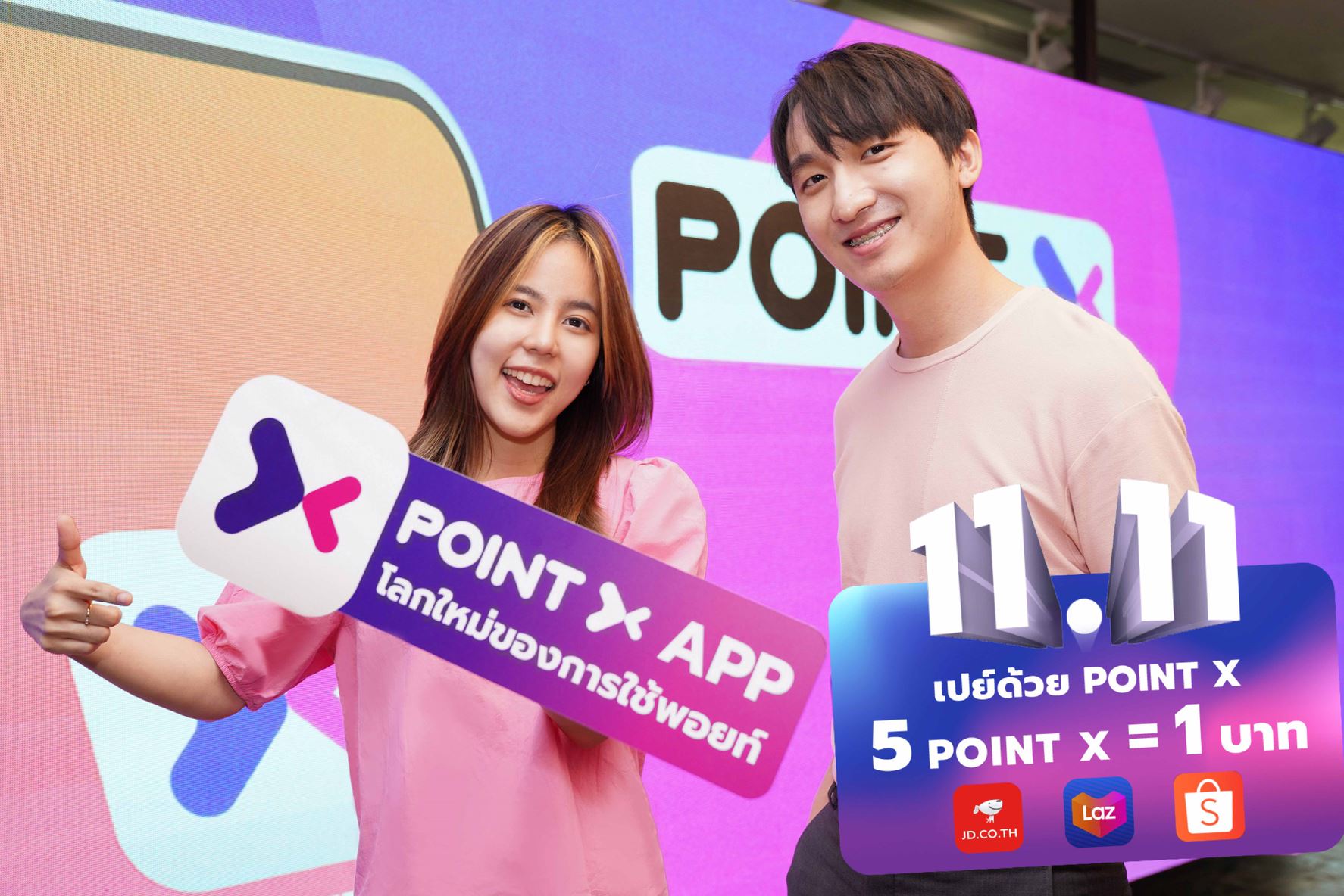 “PointX” โลกใหม่ของการใช้พอยท์ ส่งแคมเปญรับวันช้อปออนไลน์สะท้านโลก | SCB Tech X