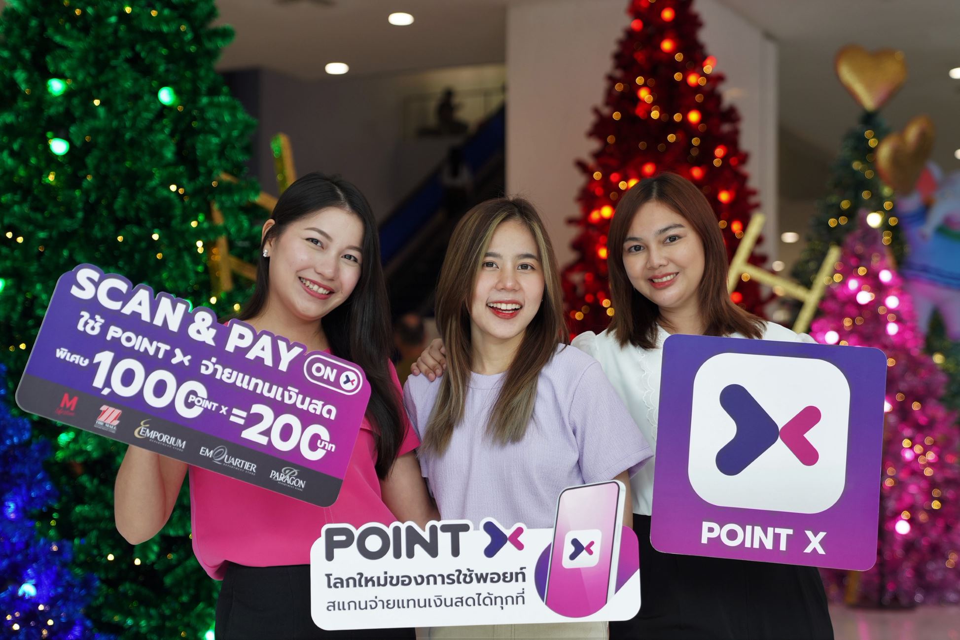 “PointX” โลกใหม่ของการใช้พอยท์ ส่งต่อความสุข แทนคำขอบคุณรับปีใหม่ด้วย“Scan & Pay” ช้อปสนุกกับ ...