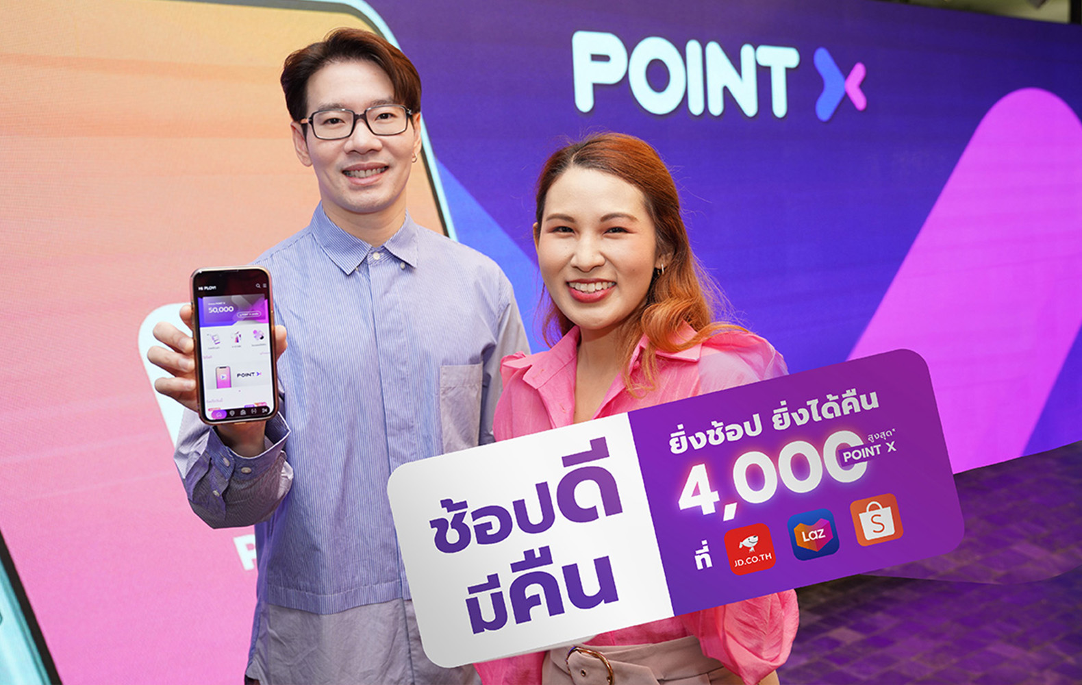 “PointX” อัดแคมเปญแรงรับปีกระต่ายทอง “ช้อปดีมีคืน”จ่ายด้วย PointX ที่ JD CENTRAL, Lazada, Shopee ...