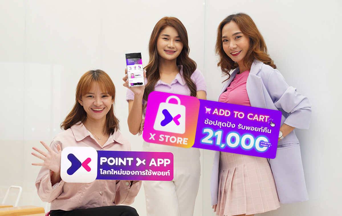 "PointX" launches "Extravagant ADD-TO-CART at X Store" campaign, letting shoppers enjoy earning ...
