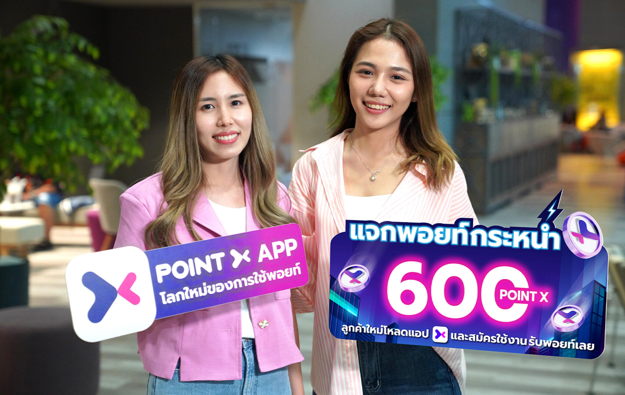 PointX celebrates rainy season with generous giveaway: Download the app ...