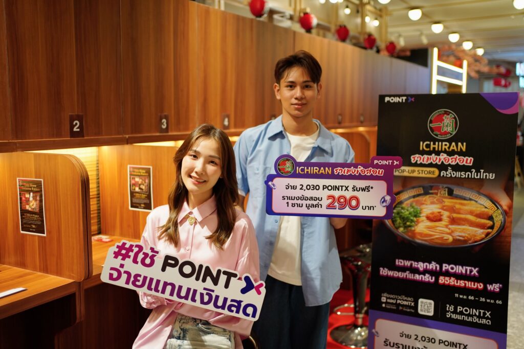 ครั้งแรกในไทย! สาวกราเมงตัวจริงห้ามพลาด ใช้ PointX จ่ายแทนเงินสด 2,030 PointX แลกรับฟรี! ราเมง ...