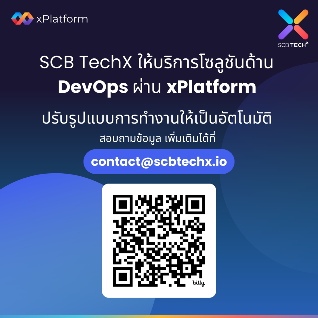 DevOps Insider Platform Engineers: ผู้ปลดล็อกศักยภาพในการพัฒนาซอฟต์แวร์ | SCB Tech X